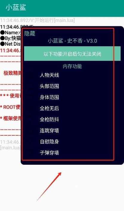 小蓝鲨科技辅助器图标