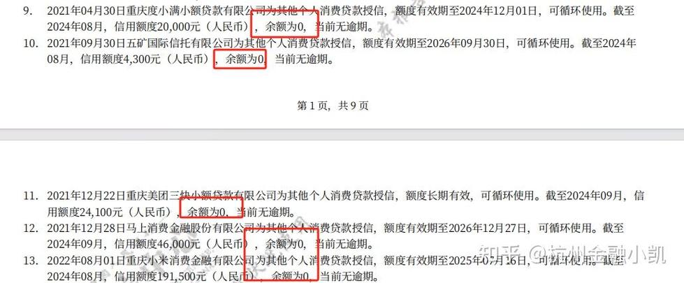 移动手机号不注销会影响征信吗图标