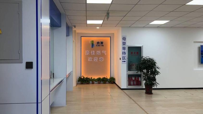 北京燃气用户服务有限公司截图