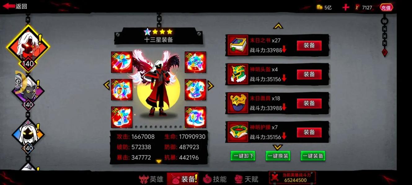 火柴人联盟2破解版内购免费图标