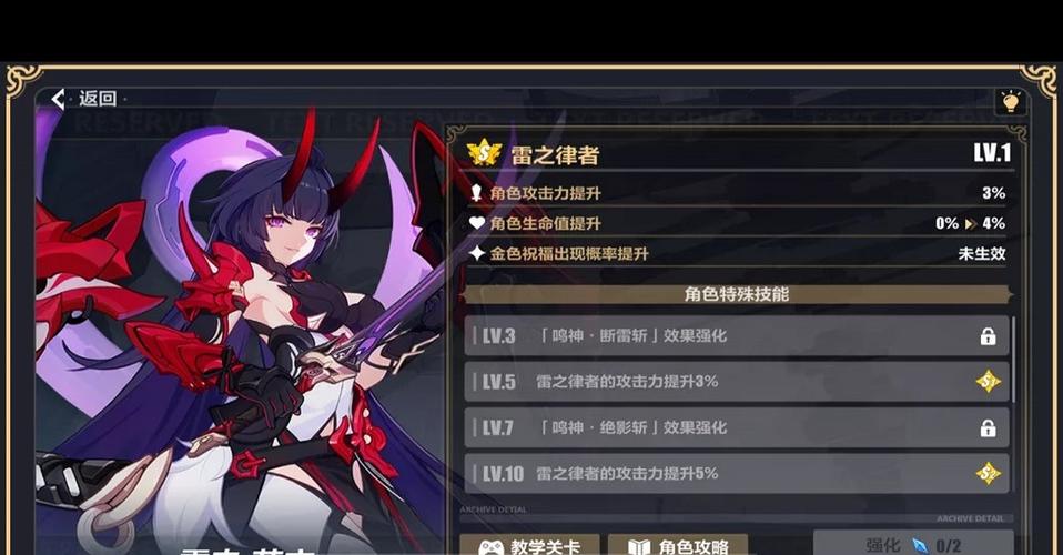 崩坏3游戏新手玩法图标