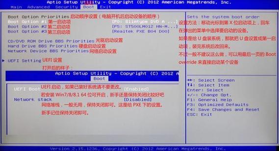 神舟笔记本第一启动项图标