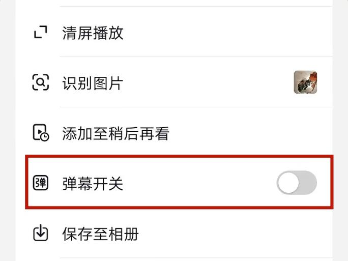 苹果抖音直播怎么关闭弹幕图标