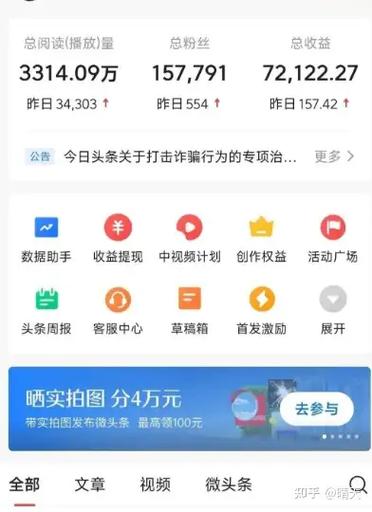 点击屏幕赚钱的软件图标