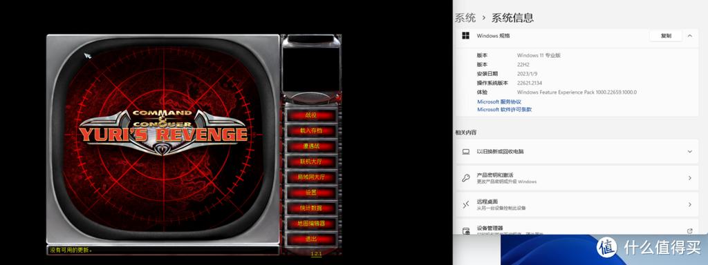 红色警戒怎么在win10系统上运行