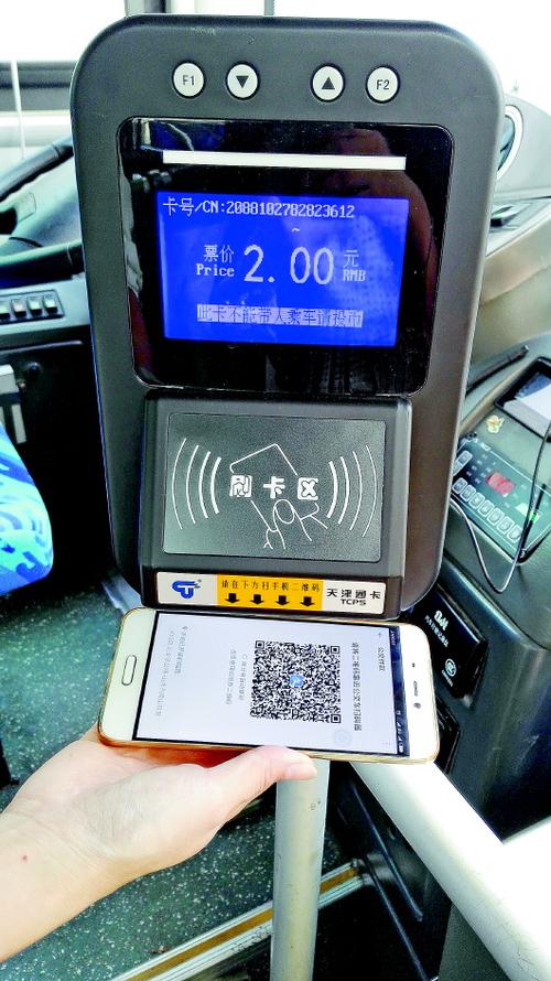 如何使用支付宝坐公交截图