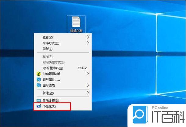 surface控制面板的显示设置在哪图标
