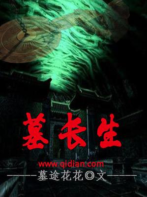 百变大侦探长生墓凶手截图