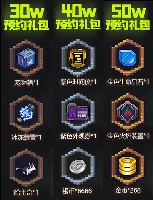 像素小精灵礼包兑换码图标