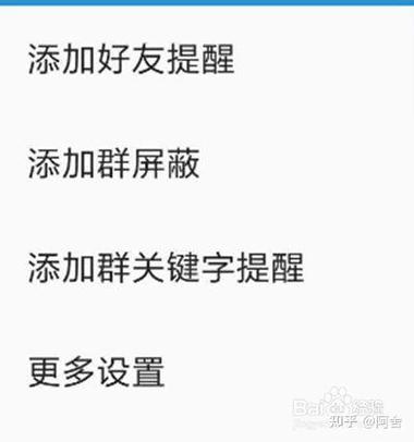 QQ群每日提醒图标