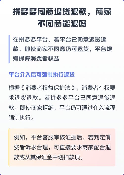 拼多多在哪里同意新协议缩略图