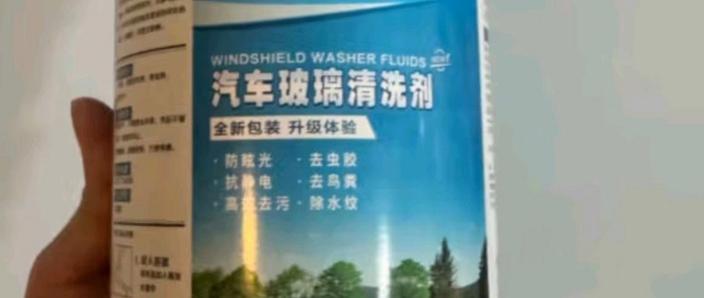 喷玻璃水按哪个键图标