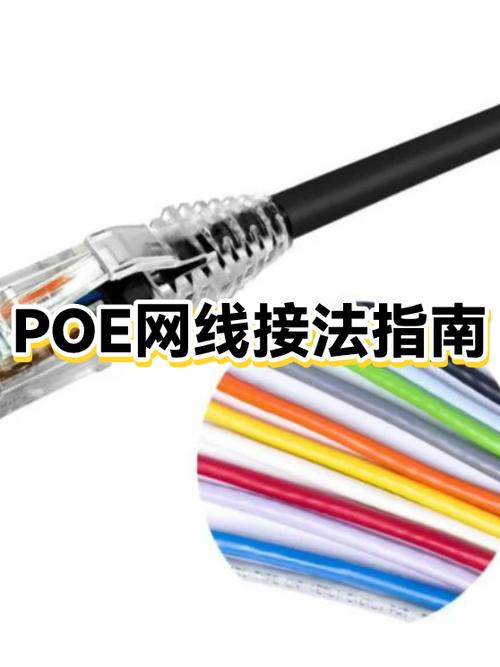 摄像头怎么区分poe与非poe截图