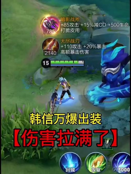韩信最强出装和铭文万爆2023图标