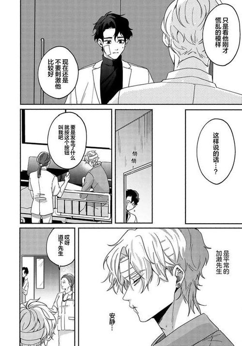 好漫爱漫画(官方网站)图标