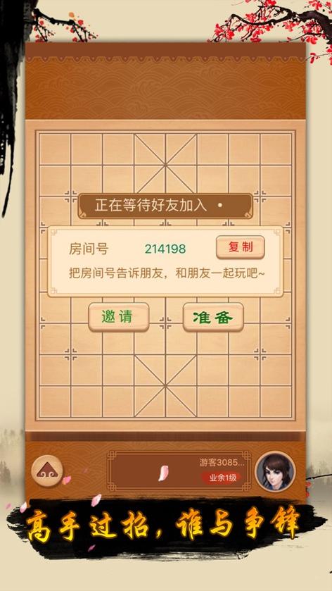 闲来象棋红包版图标