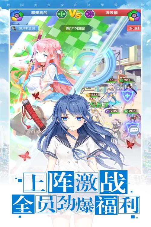 校花梦工厂下载安装图标