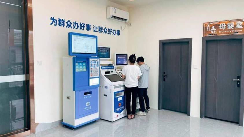 网络自助服务平台截图