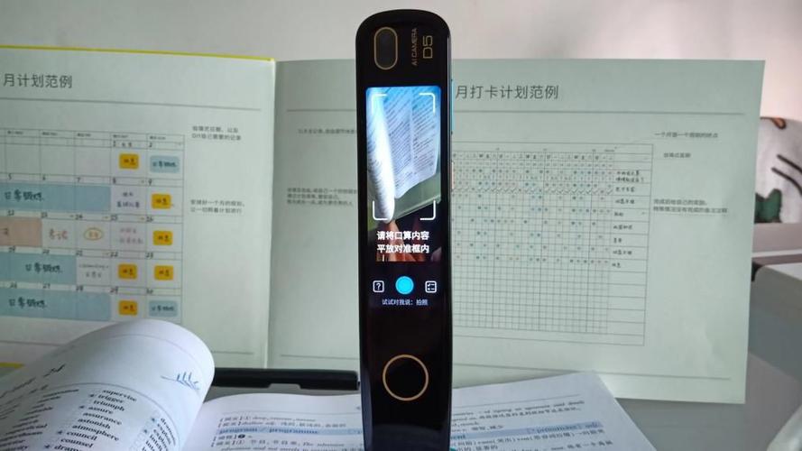 读书郎词典笔破解