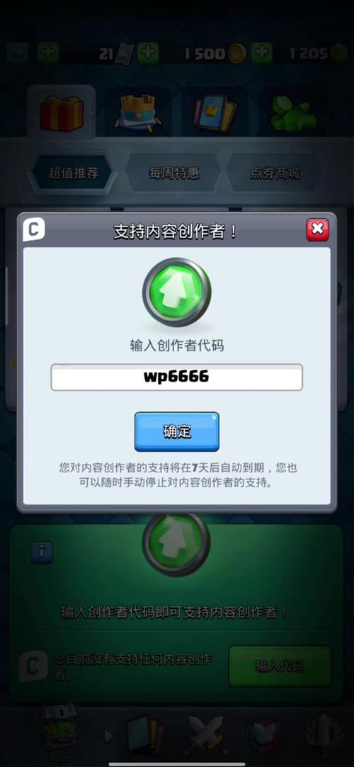 皇室战争账号可以改绑定qq吗图标