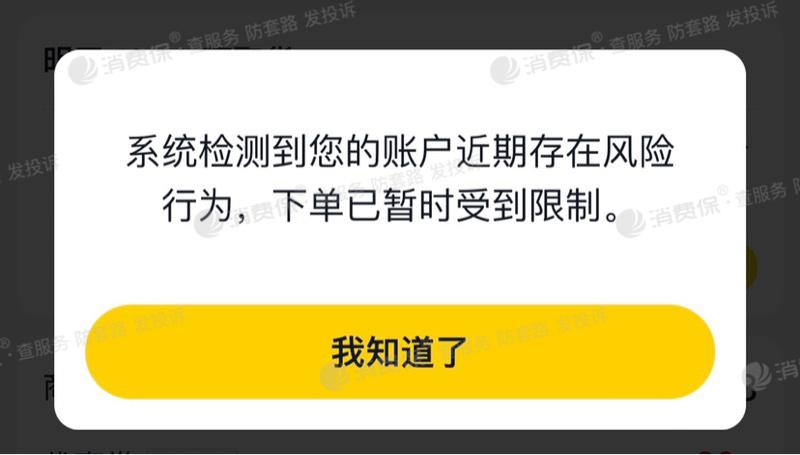 美团有些订单无法删除截图