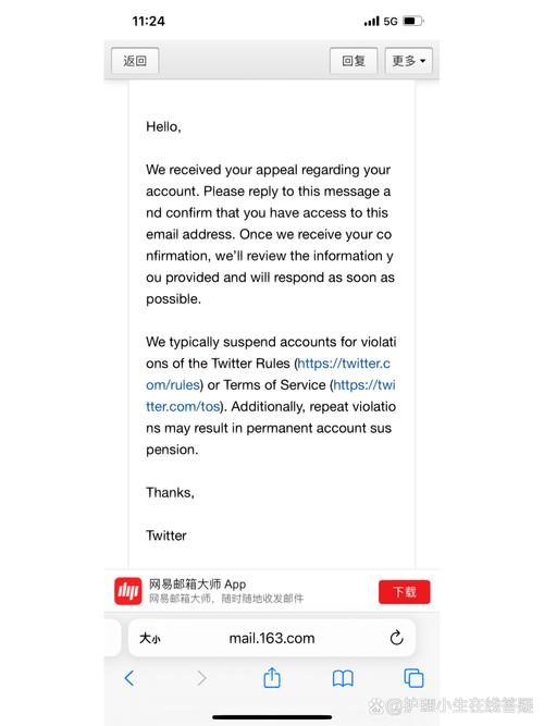 推特被冻结申诉回信怎么写图标