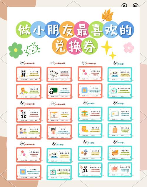 主题的兑换码是多少vivo图标