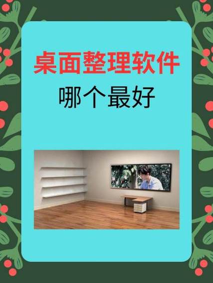 整理桌面后的文件去哪了图标