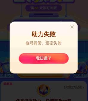 抖音极速版账号异常什么原因图标