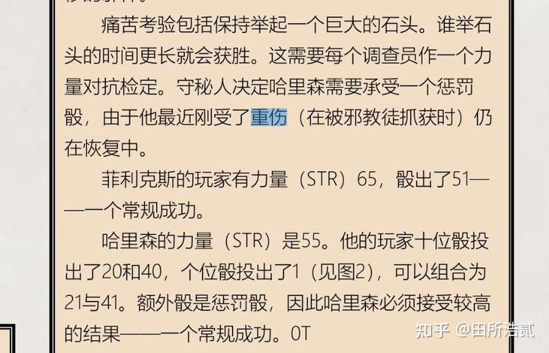 coc跑团第七版规则书图标