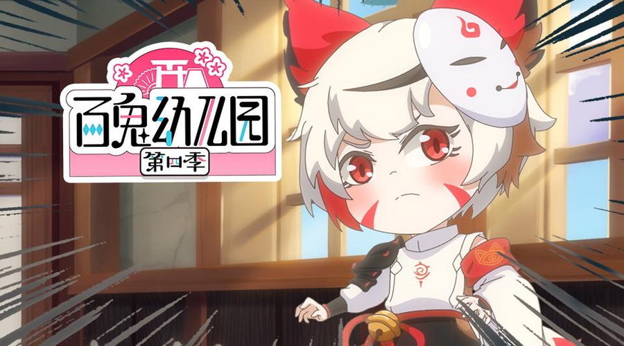 屁屁球 阴阳师截图