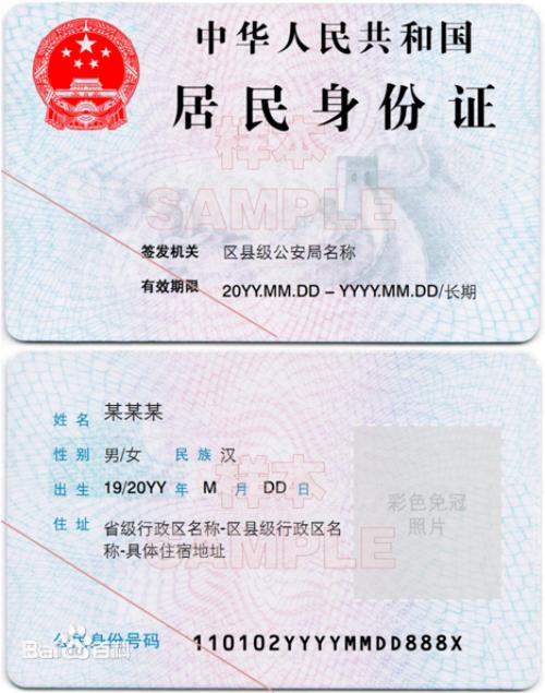 身份证怎么复印正反面图标