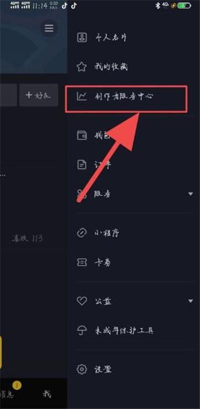 抖音直播间连麦怎么关闭图标