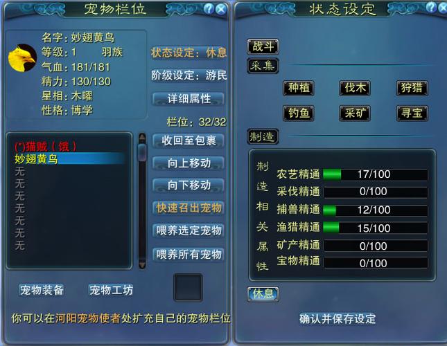 诛仙3誓印融合图标