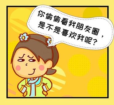 不让我看朋友圈的人图标