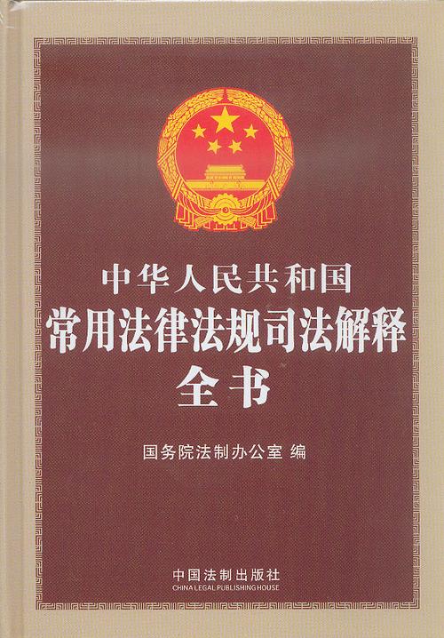 法律法规大全图标