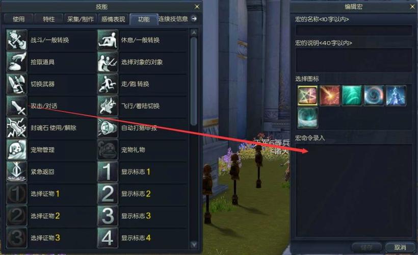 永恒之塔回城快捷键图标