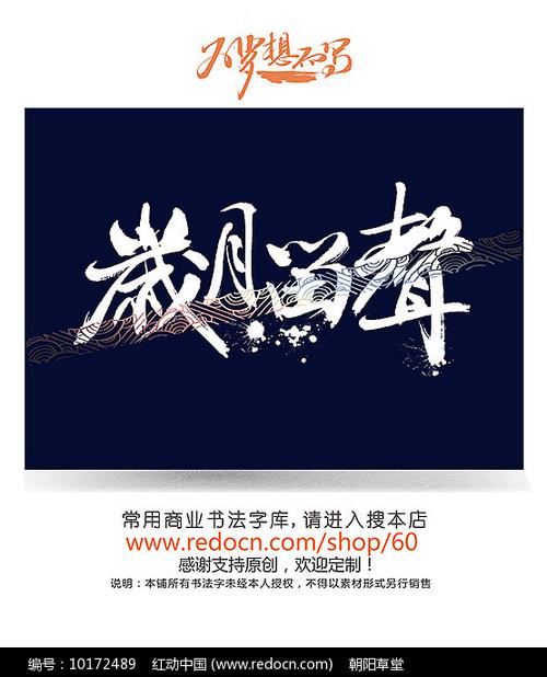 感慨岁月流逝的诗句作文图标