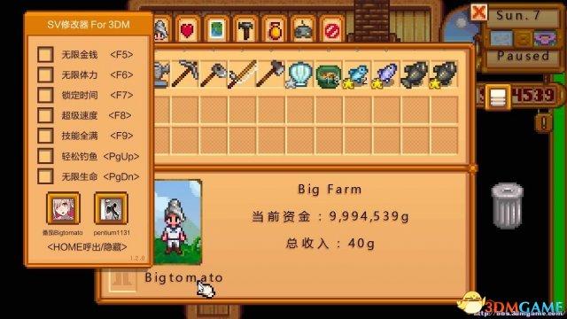 星露谷内置MOD修改器截图