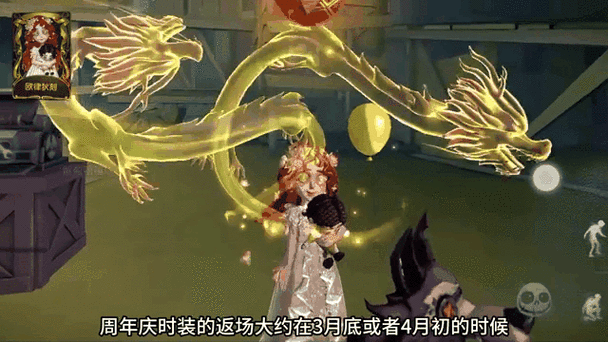 第五人格限定金皮返场
