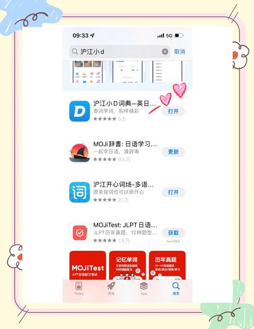 沪江日语app停用了吗截图