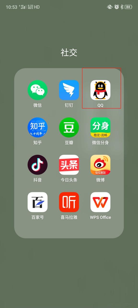 qq8.5.0图标