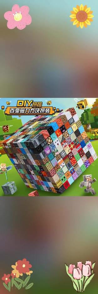 我的世界版的磁铁