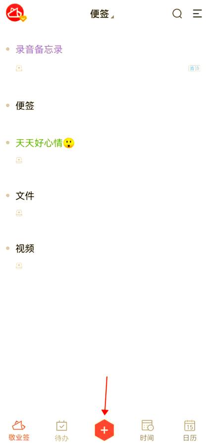 oppo手机便签字体颜色怎么设置截图