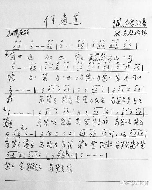 古琴曲任逍遥加长版图标