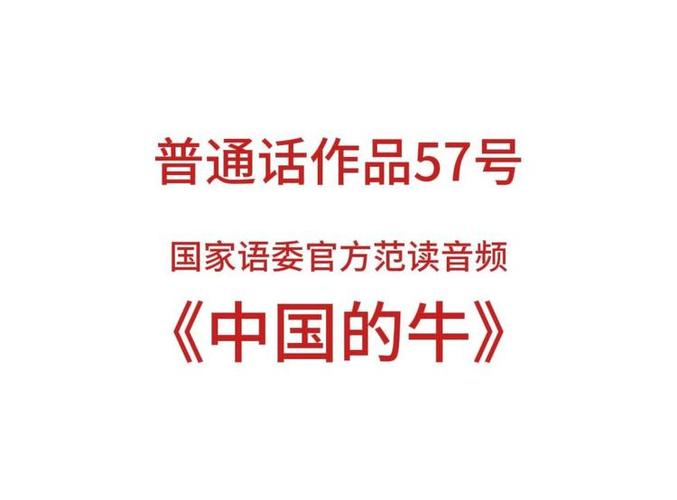 在线朗读器普通话截图