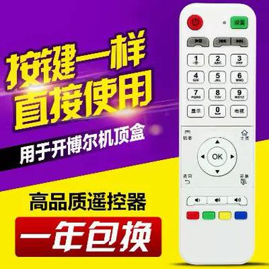机顶盒换新遥控器图标