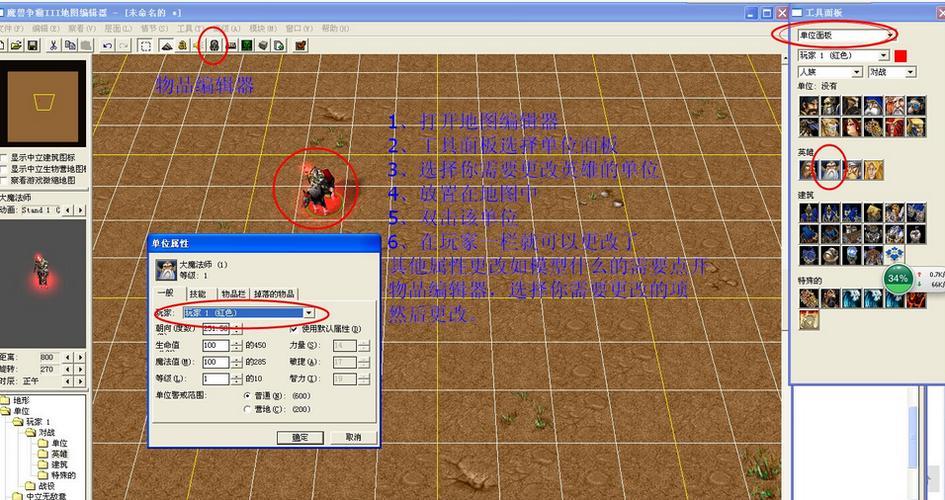 魔兽加密地图额外加触发图标