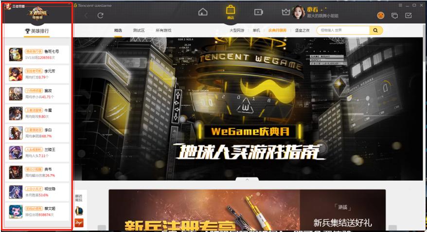 wegame怎么开金牌网吧截图