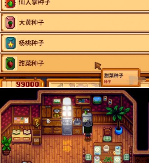 星露谷物语神秘的齐任务图标